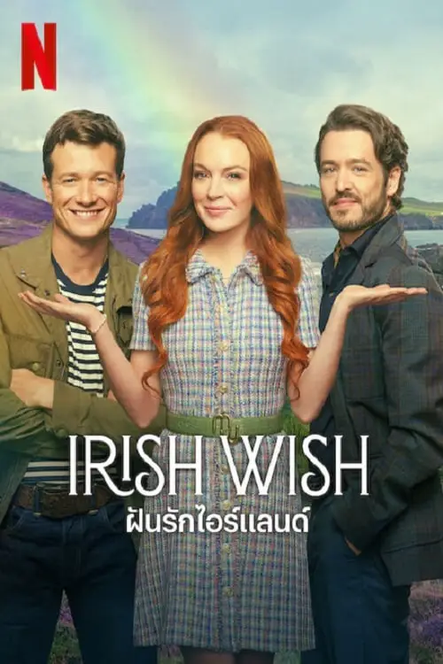 Irish Wish (2024) ฝันรักไอร์แลนด์ - doomoviefree.com ดูหนัง HD ทุกวัน