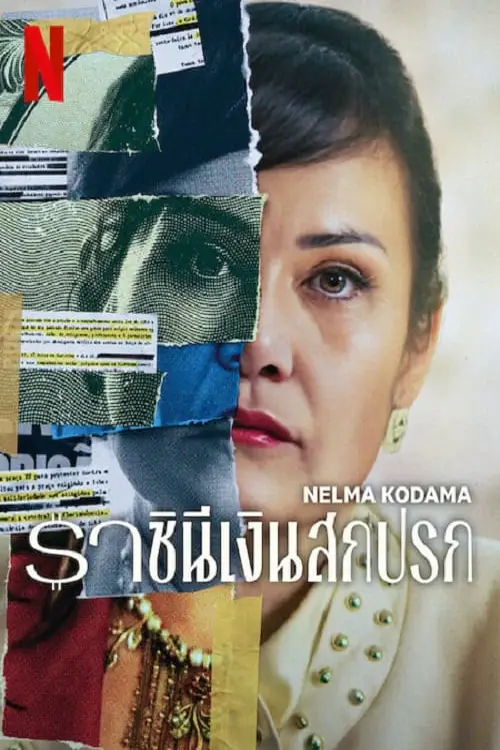 Nelma Kodama (2024) ราชินีเงินสกปรก - doomoviefree.com