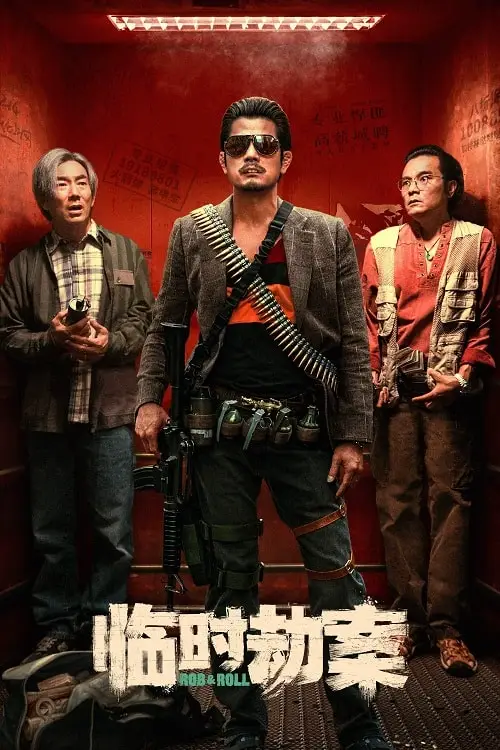 Rob N Roll (2024) มหากาพย์ปล้นจารชน - doomoviefree.com ดูหนัง HD ทุกวัน