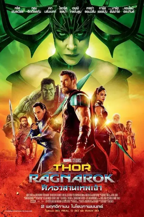 Thor 3 Ragnarok (2017) ศึกอวสานเทพเจ้า 3 - doomoviefree.com ดูหนัง HD ...